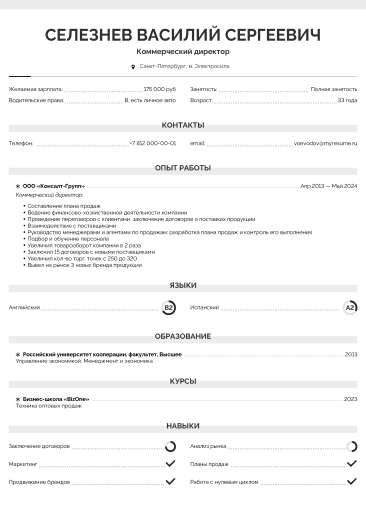 права есть личный автомобиль семейное положение есть дети создать ...