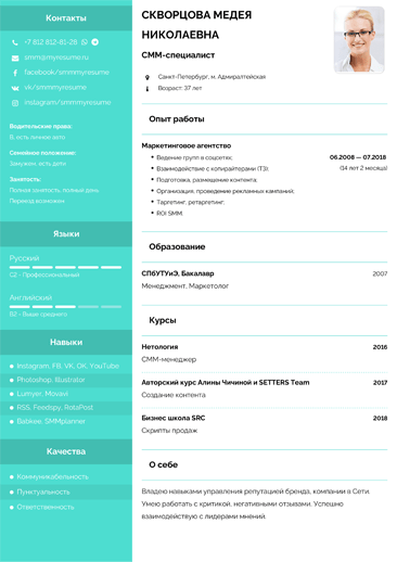 права есть личный автомобиль семейное положение есть дети создать ...