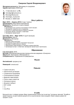 права есть личный автомобиль семейное положение есть дети создать ...